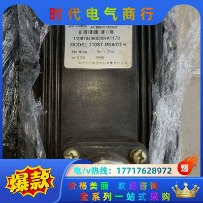 华大110ST-M06020H  110ST-M06030L议价