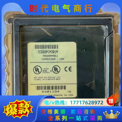 GE IC693PCM301  全新原装正品议价