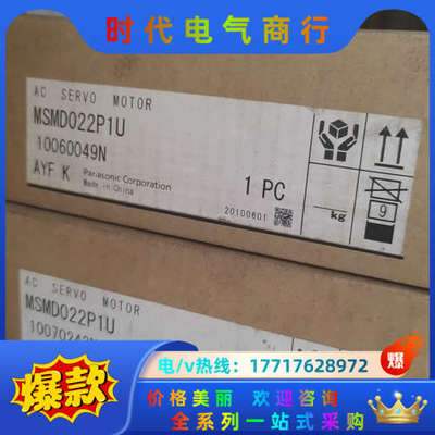 MSMD022P1U全新伺服马达，商品为原装电机，非别的议价