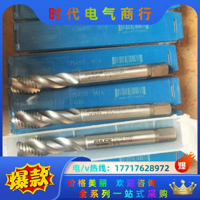 EMUGE德国emuge丝锥 德国丝锥 M14 德标全新议价