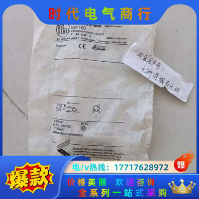 IG7100易福门接近开关IGK3005-BPKG/I/US议价