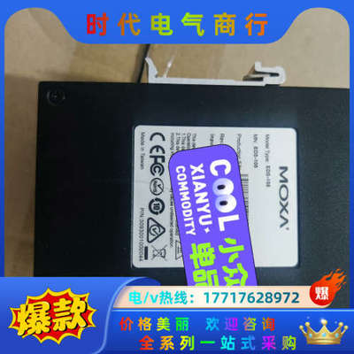 摩莎MOXA交换机EDS-108现货议价