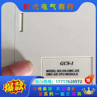 OS-PW10 OS-OMC-2/E OS-XDC10 YR议价