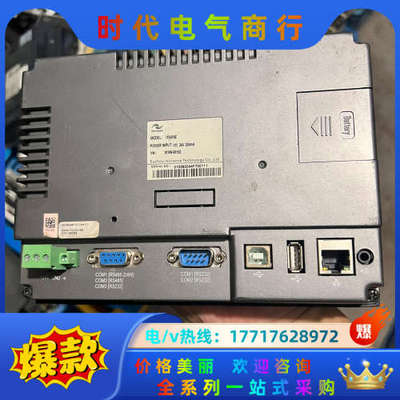 触摸屏IT5070E，7寸带网口，成色充新，功能质量议价