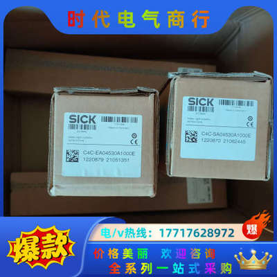 全新西克C4C-EA04530A1000E和C4C-SA04议价