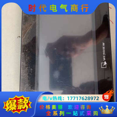 威伦7寸触摸屏，TK6071iQ，正品，成色新议价