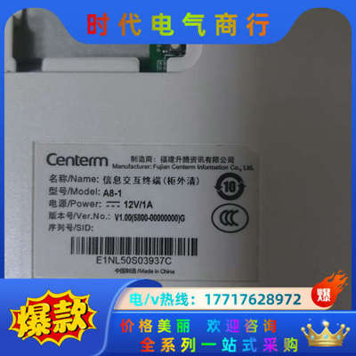 升腾Centerm信息交互终端，升腾设备A8-1信息交互终端议价