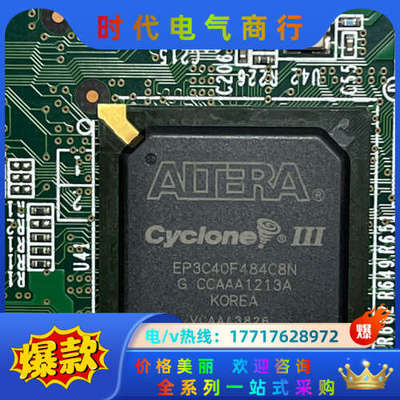 ep3c40f484c8n 整板一片议价