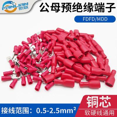 100pcs公母插簧插簧冷压接线端子FDFD1.25-250*50 MDD1.25-250*50