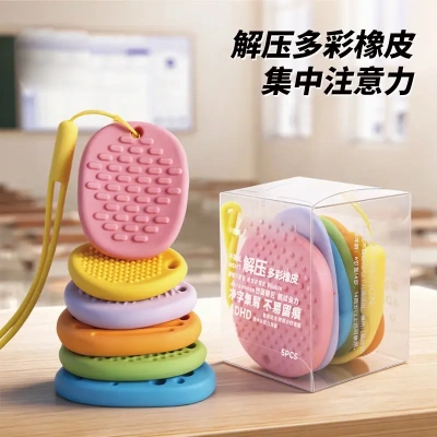 【老师推荐】感官石橡皮学生擦干净学生专注缓解焦虑解压神器KX