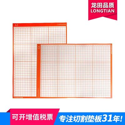 A3尺寸刻字机专用DIY切割垫板 带胶粘性PVC切割垫cutting mat