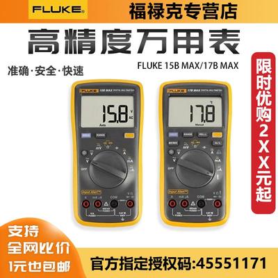福禄克万用表fluke101 106 107新款防烧万能表15bmax01 17bmaxkit