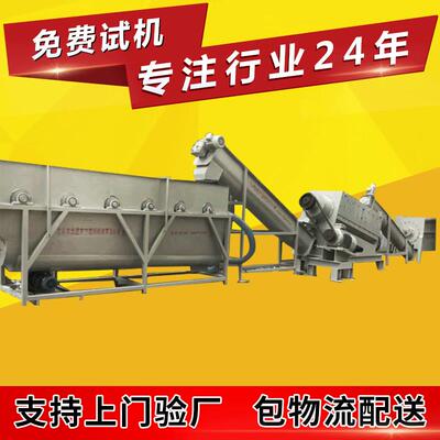 供应PP/PET瓶片塑料薄膜清洗线破碎清洗脱水烘干全自动线