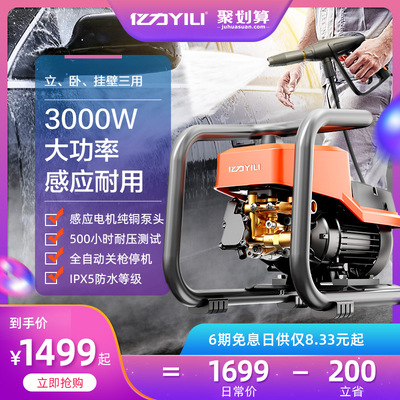 亿力6790洗车机大功率高压清洗机220v全自动养殖场洗车店水泵神器