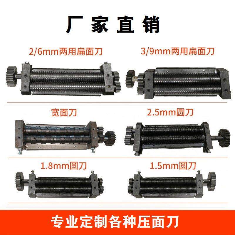 商用制面机刀挂面刀面条机刀切面条刀圆面方刀具削面叶刀配件定制