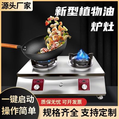 台式植物油小灶摆地摊地