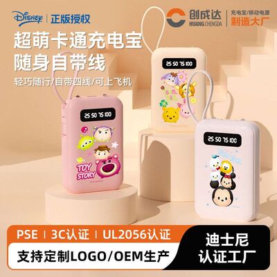 迪士尼万毫安充电宝大容量自带