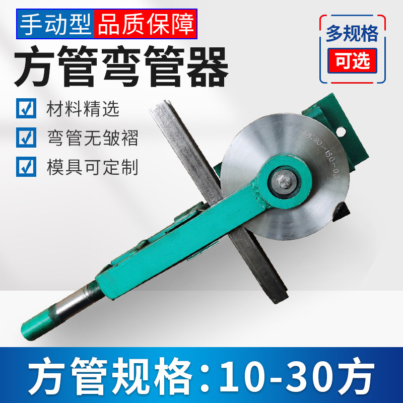 好货30方管弯管器25铁管弯管器铜管弯管器25手动折弯机20镀锌管折