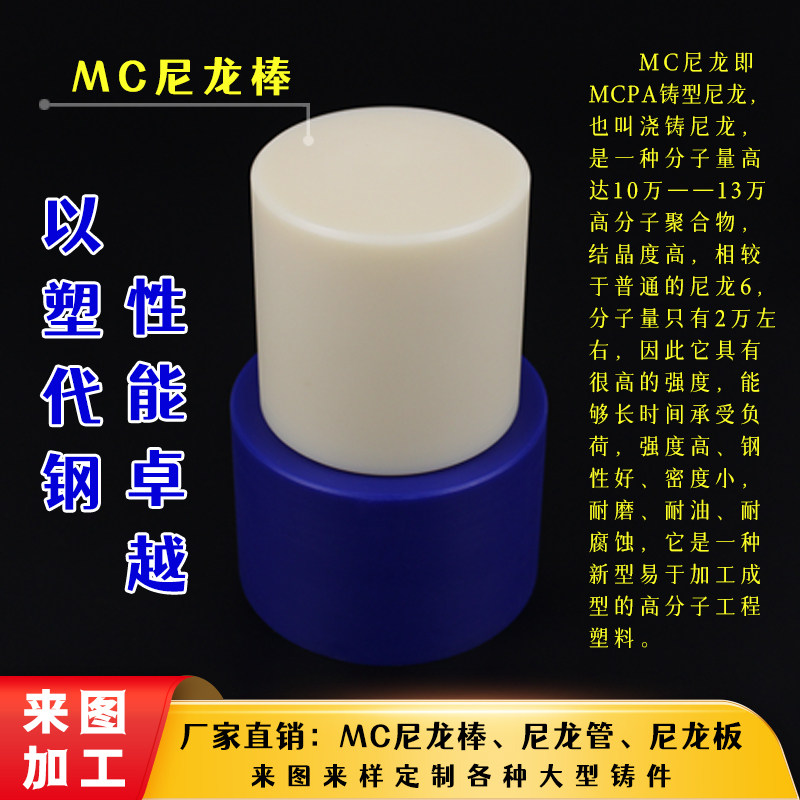 好货MC浇铸尼龙棒加工 定做 耐磨尼龙棒实心圆柱高强度米黄色黑色