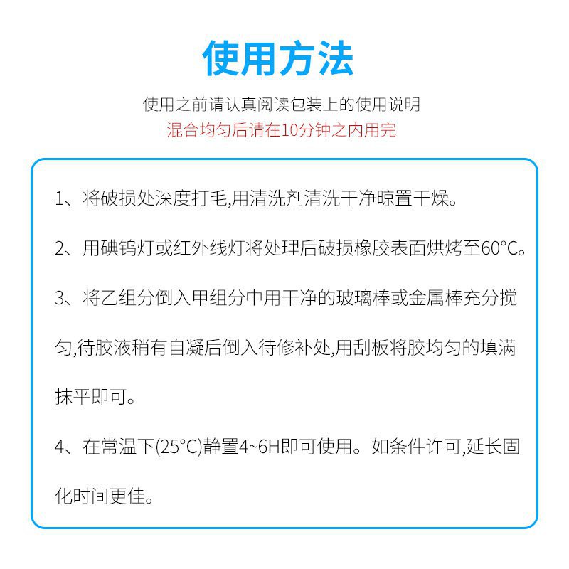 好货919橡胶修补剂 输送带修补胶强力耐高温腐蚀粘皮带轮胎传送