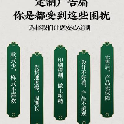 好货塑料宣传招生把扇子定制广告扇10团扇大小夏天地推00定做logo