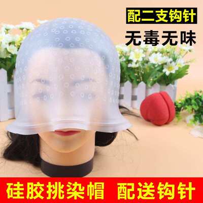 Silicone hat color bleach color simple hair dye material