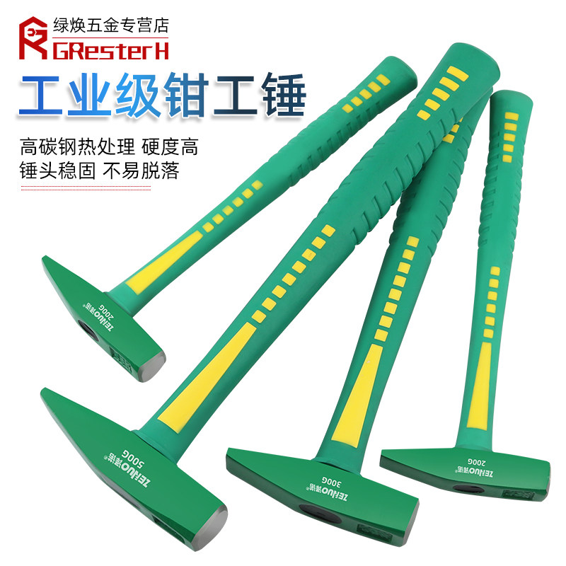 好货加硬钳工锤鸭嘴锤小铁锤钣金锤电工锤迷你锤子手锤扁锤铁榔头