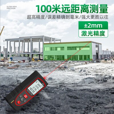 精明猴红外线激光测距仪高精度电子尺激光尺量房仪蓝牙cad测量仪