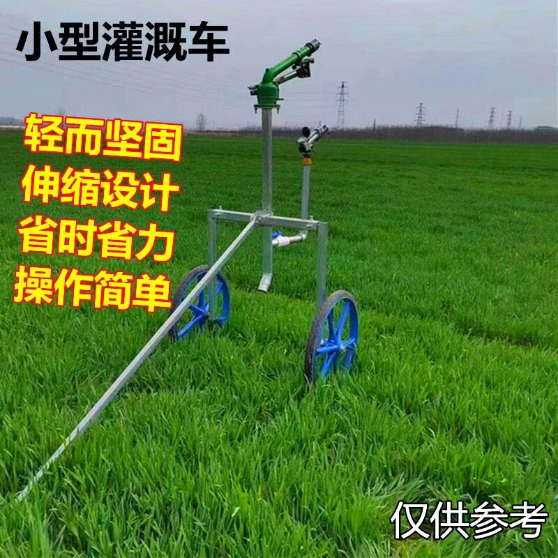 农用喷灌喷头小推车农业灌溉涡轮喷枪360度自动旋转园林喷淋设备