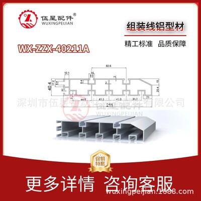 40211A组装线铝型材铝合金型材滑轨铝型材导轨面板门窗框架
