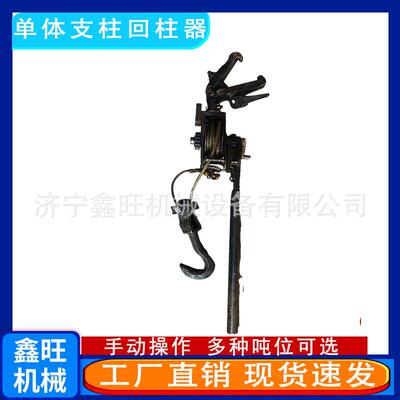 矿用手动回柱器单体支柱回驻器煤矿井下用2T5T8吨拔柱器