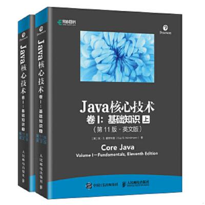 正版速发9787115504920 Java核心技术 卷I 基础知识 第11版 英文版 上下册 [美]凯·S.霍斯特曼（CayS.Horstmann） 人民邮电出版社