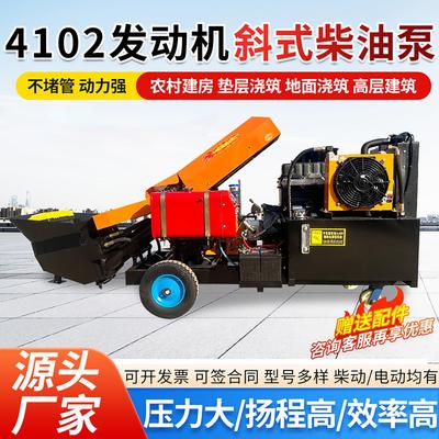 混凝土输送泵斜式二次构造柱泵上料机细石大骨粒砂浆浇筑泵地泵