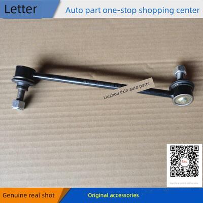 五菱宏光/V/S/S1/S3/PLUS/荣光V 征途 前平衡杆小球头 稳定杆吊球