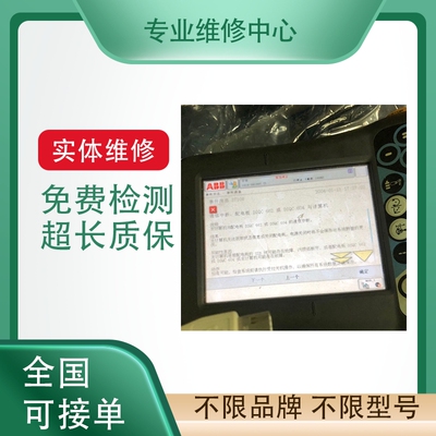柯马机器人示教器检测维修测试