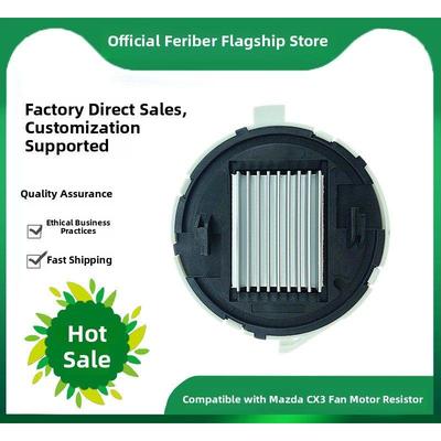 适配马自达3 CX3马6空调鼓风机电阻 H7651BHS3-00 BHS2-61-765