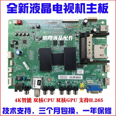 适用全新L55E5690A-3D D55A571U电视主板 40-MS818A-MAE2HG/MAG2H