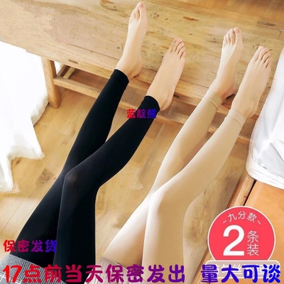 17点前当天保密发九分打底连裤袜