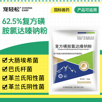 复方磺胺氯达嗪钠粉兽用鸡鸭鹅猪