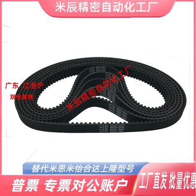 同步带HTBN390/400/415/425/440/450/475S5M-100 150 250