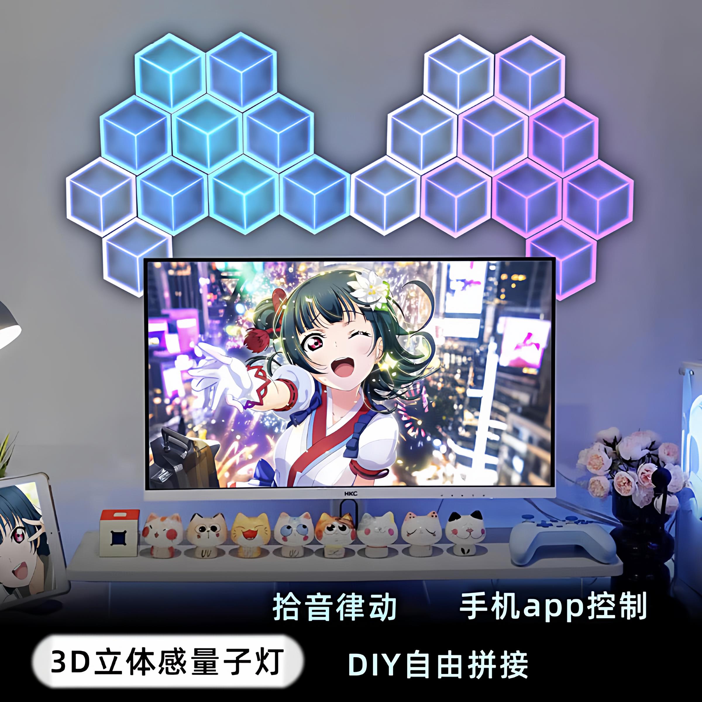 RGB电竞房氛围灯六边形立体3D视觉效果量子灯奇光板LED智能背景灯