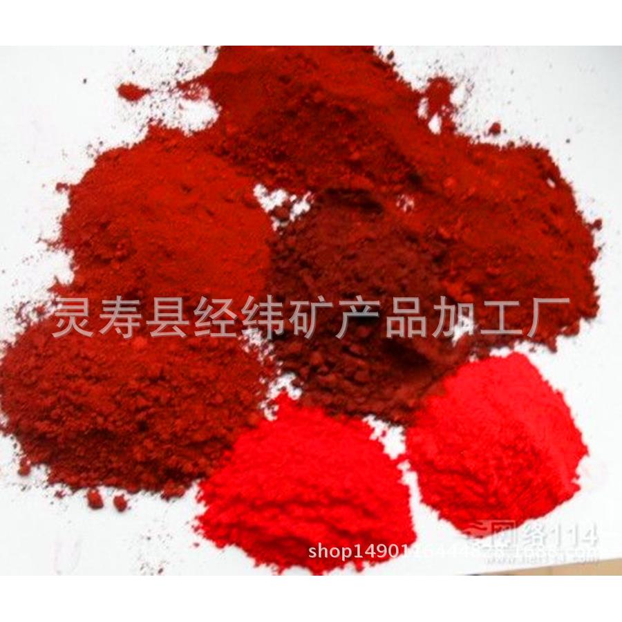 厂家现货氧化铁红彩砖彩瓦水泥水磨石彩色混凝土铁红颜料型号齐全