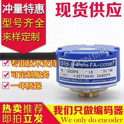 原装OIH48-5000P8-L6-5V多摩川编码器TS5217N8577TS5217N577N8581