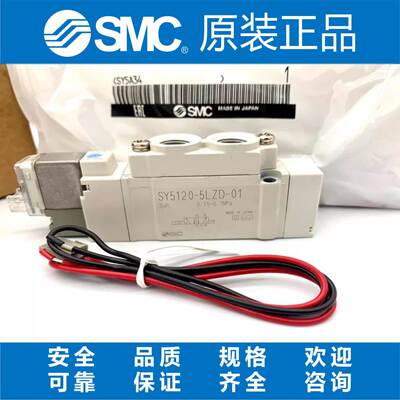 SMC气动电磁阀SY3120/5120/7120-5lzd/dzd/dz/01/02/m5c4/24/220V