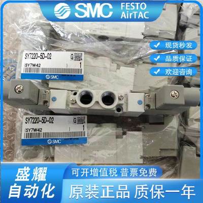 SMC电磁阀SY9120/9220/9320-4DZD/4D/5D/5DZ/5DZD/5DD-02/03-C8