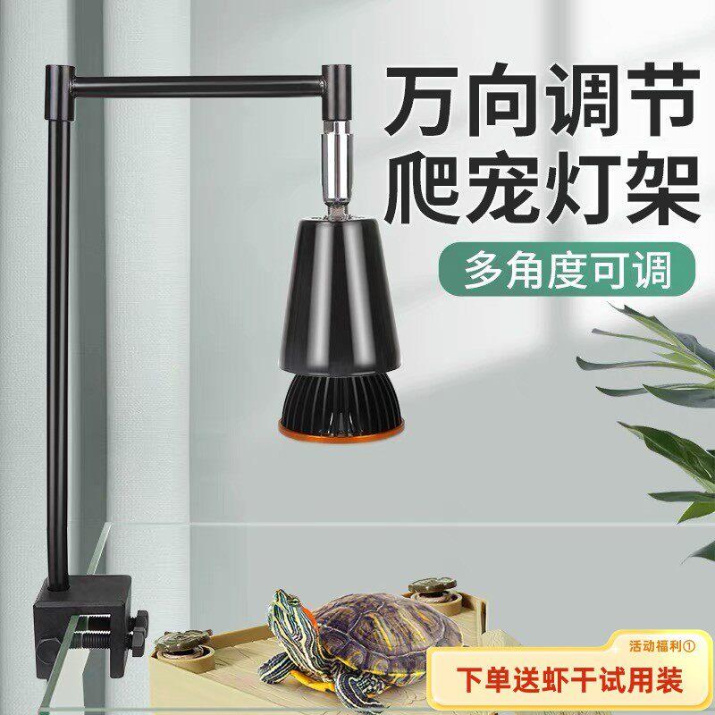 乌龟晒背灯加热保温灯UVB3.0全光谱太阳灯爬缸鱼缸爆藻 灯架灯夹