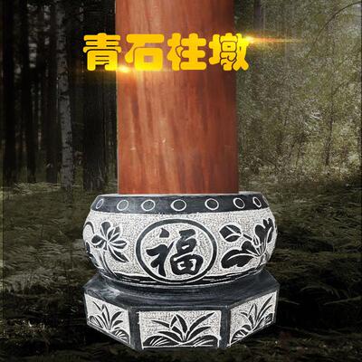 青石柱础石八角底座 柱基石古建柱脚柱墩石 空心柱脚包柱石鼓定制