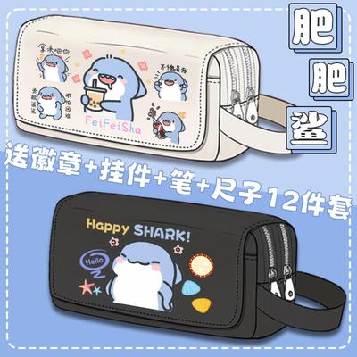 肥肥鲨联名儿童铅笔盒女男生大