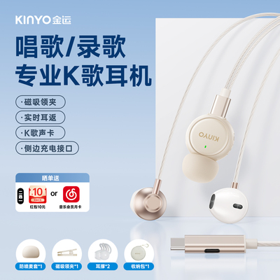 【K歌首选】直播K歌声卡耳机