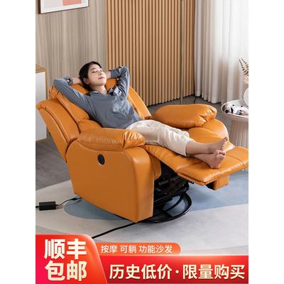 一流空间沙发客舱布艺慵懒沙发多功能单人家居休闲电动按摩摇椅欧